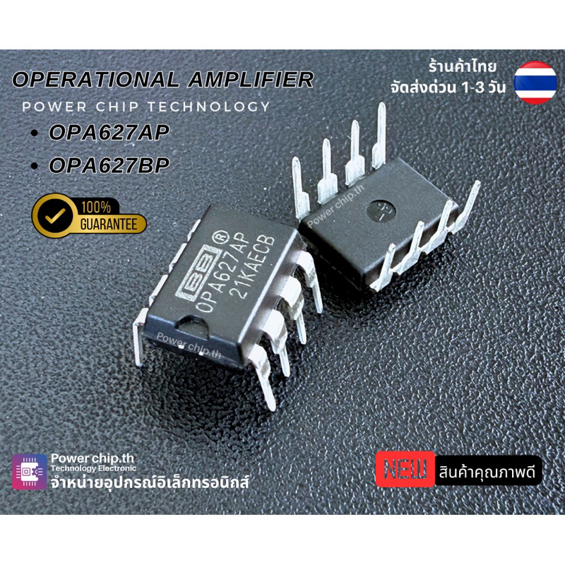 OPA627AP OPA627BP is ชิปไอซี OP Amp DIP-8 วงจรขยายสัญญาณเชิงดำเนินการความเร็วสูง OPA 627 ...