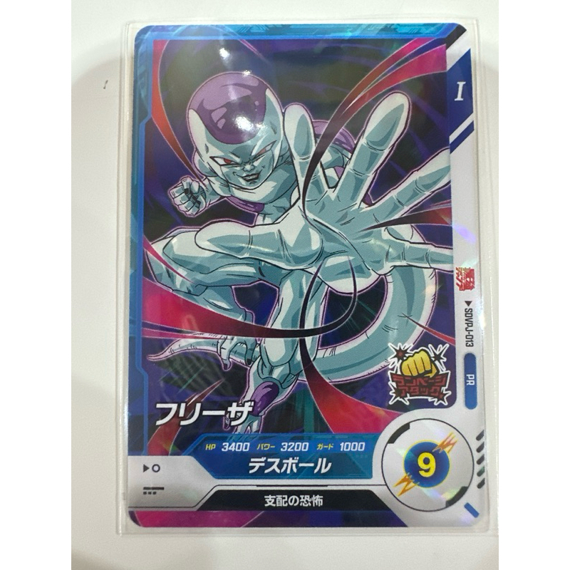 DRAGON BALL SUPER DIVERS CARD Freezer SDVP-J-013 PR ของแท้พร้อมส่ง ดราก้อนบอลซุปเปอร์ | Shopee ...