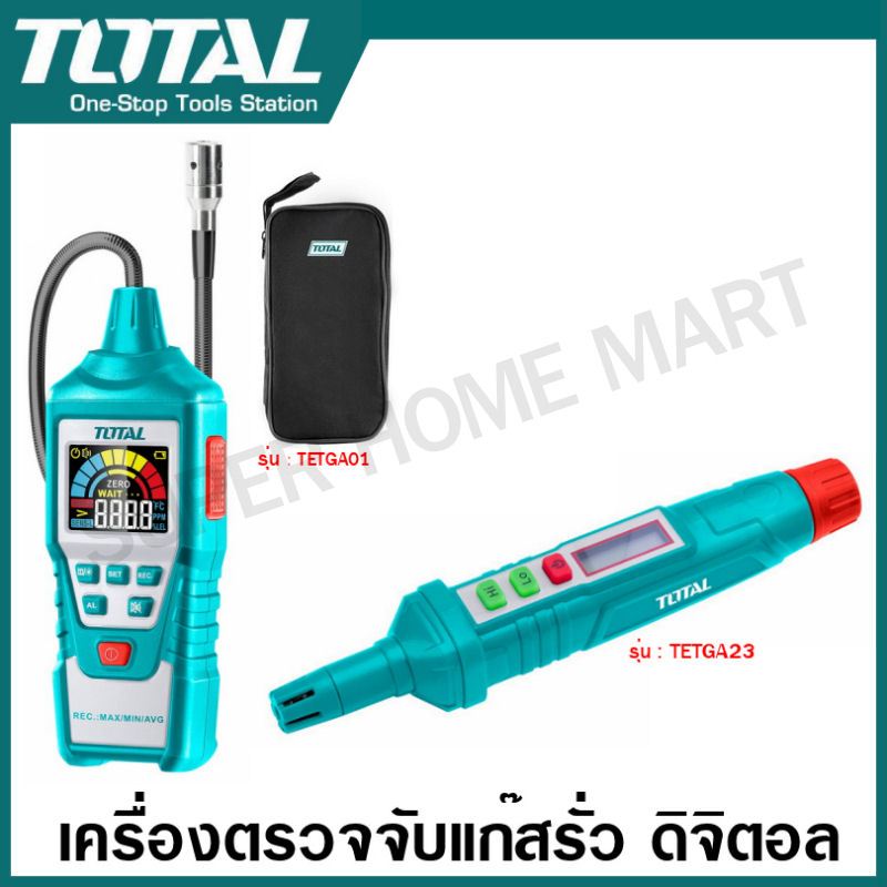 Total เครื่องตรวจจับแก๊สรั่ว แบบดิจิตอล รุ่น TETGA01 ( Digital Gas ...