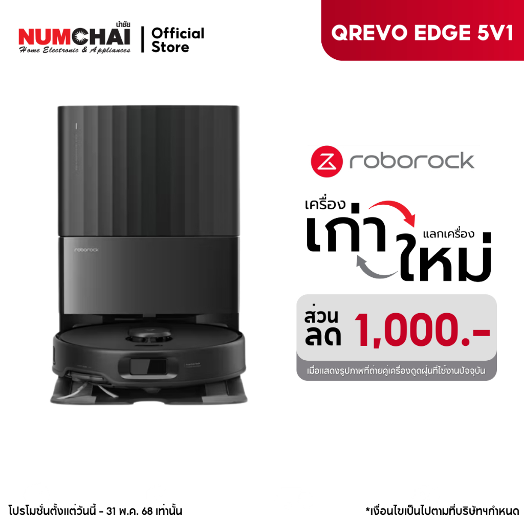 [ New 2025 ] Roborock Qrevo Edge 5V1 หุ่นยนต์ดูดฝุ่นถูพื้นแรงดูดทรงพลัง ...