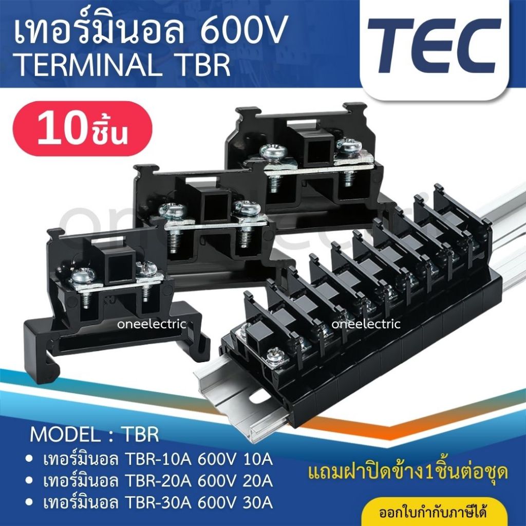 TEC Terminal TBR 600V เทอร์มินอล TBR-10 TBR-20 TBR-30 (แพค10ชิ้น) พร้อม ...