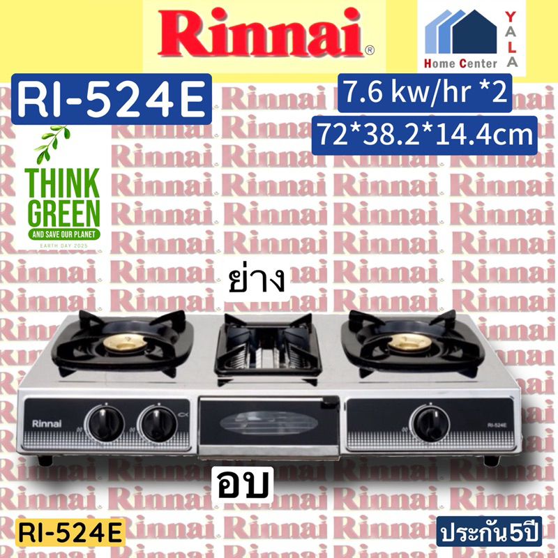 RINNAI เตาแก๊ส2แก๊ส 1เตาอบและย่าง RI524e RI 524E RI-524E | Shopee Thailand