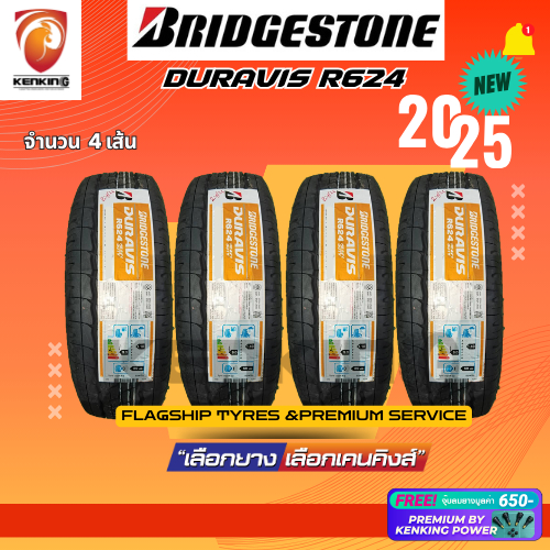 ผ่อน0% Bridgestone 225/75 R14 DURAVIS R624 ยางใหม่ปี 2025🔥 ( 4 เส้น ...