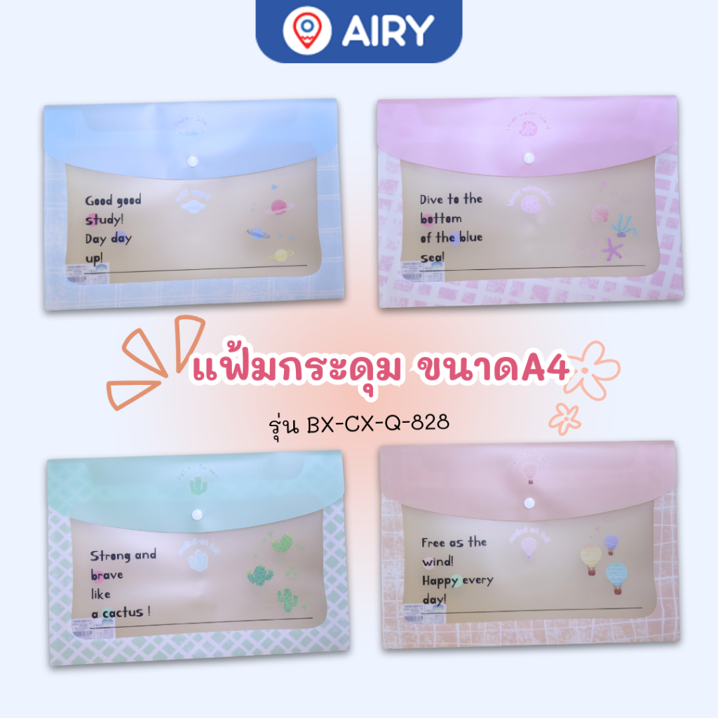 แฟ้มกระดุม A4 รุ่น BX-T-129 และ BX-CX-Q-828 แฟ้มใสแนวนอน ลายการ์ตูน ...