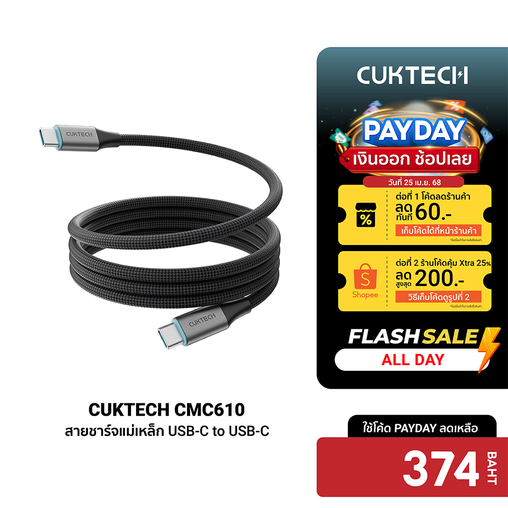 [ลดเหลือ 374] CUKTECH CMC610 / CMC615 6A 240W สายชาร์จ USB-C to USB-C รองรับชาร์จเร็ว PD3.1 -24M ...