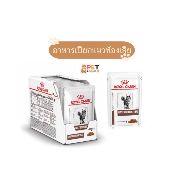 Royal Canin Gastro Intestinal Pouch อาหารเปียกแมวโรคท้องเสีย | Shopee ...