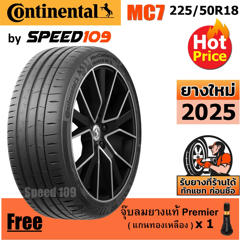 CONTINENTAL ยางรถยนต์ ขอบ 18 ขนาด 225/50R18 รุ่น MaxContact MC7 - 1 เส้น (ปี 2025) | Shopee Thailand