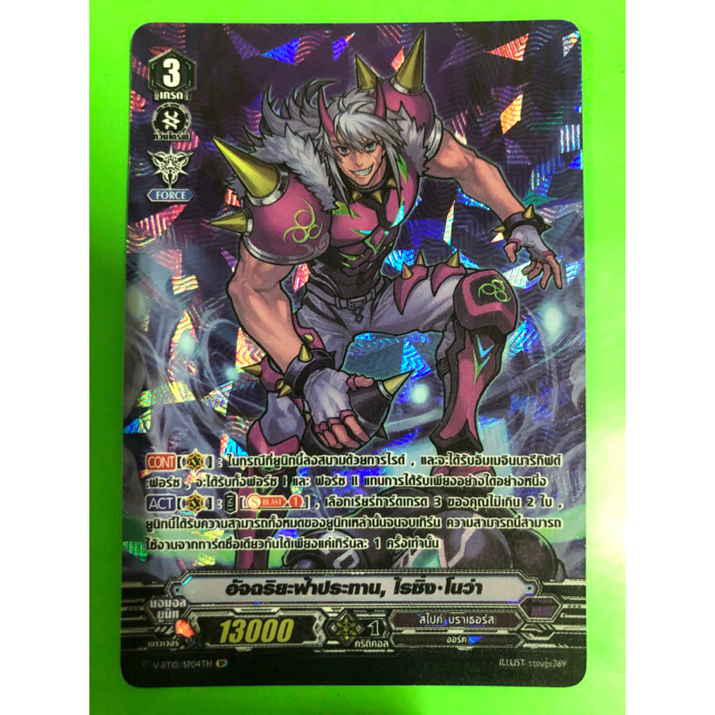 การ์ดแวนการ์ดแยกใบ VGT-V-BT10 ไรซิ่ง โนว่า การ์ดฟอย SP สไปค์ บราเธอร์ส | Shopee Thailand