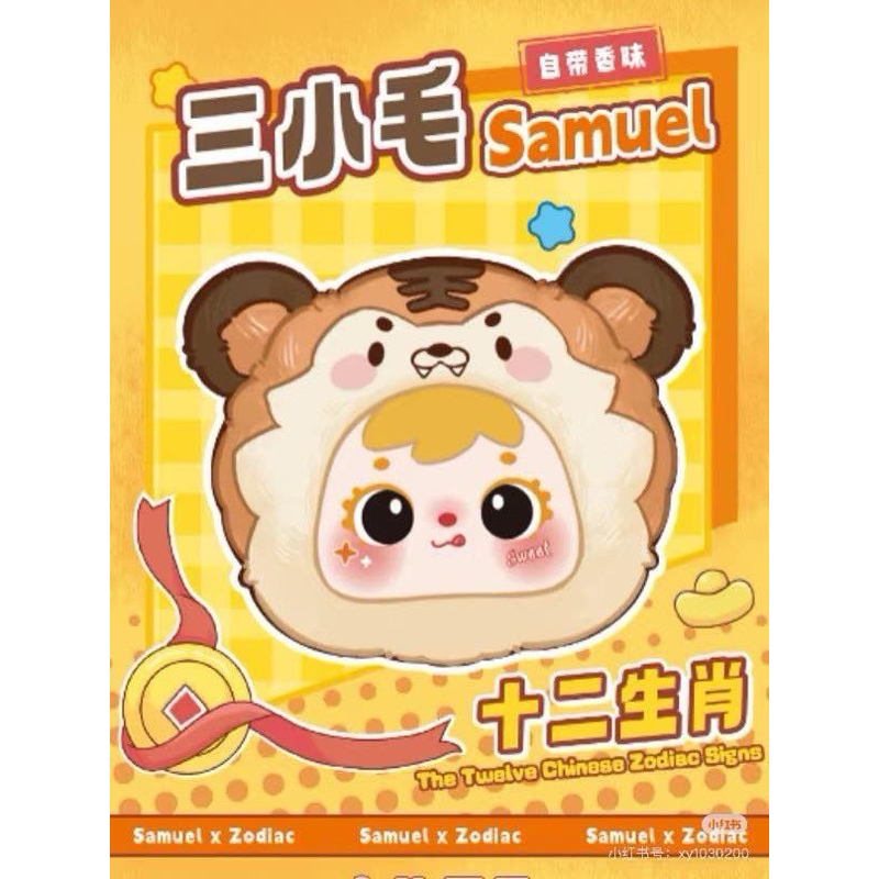 (โค้ดแฟชั่นลด 30%) พร้อมส่งในไทย | จุ่มเดี่ยว Samuel mini zodiac 12 นัก ...