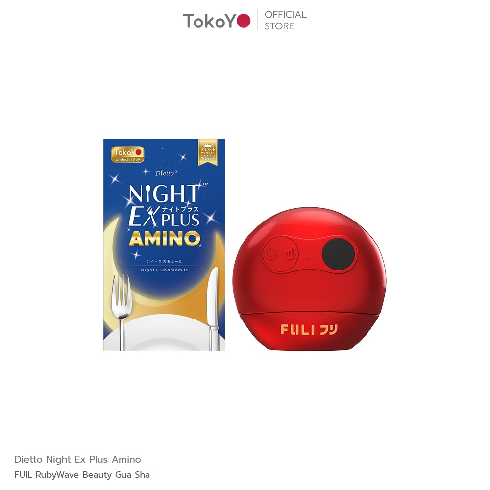 [เซตคู่หูคู่ฮอต] TOKOYO Dietto Night Ex Plus Amino ไนท์ อีเอ็กซ์ พลัส อะมิโน ผลิตภัณฑ์เสริมอาหาร ...