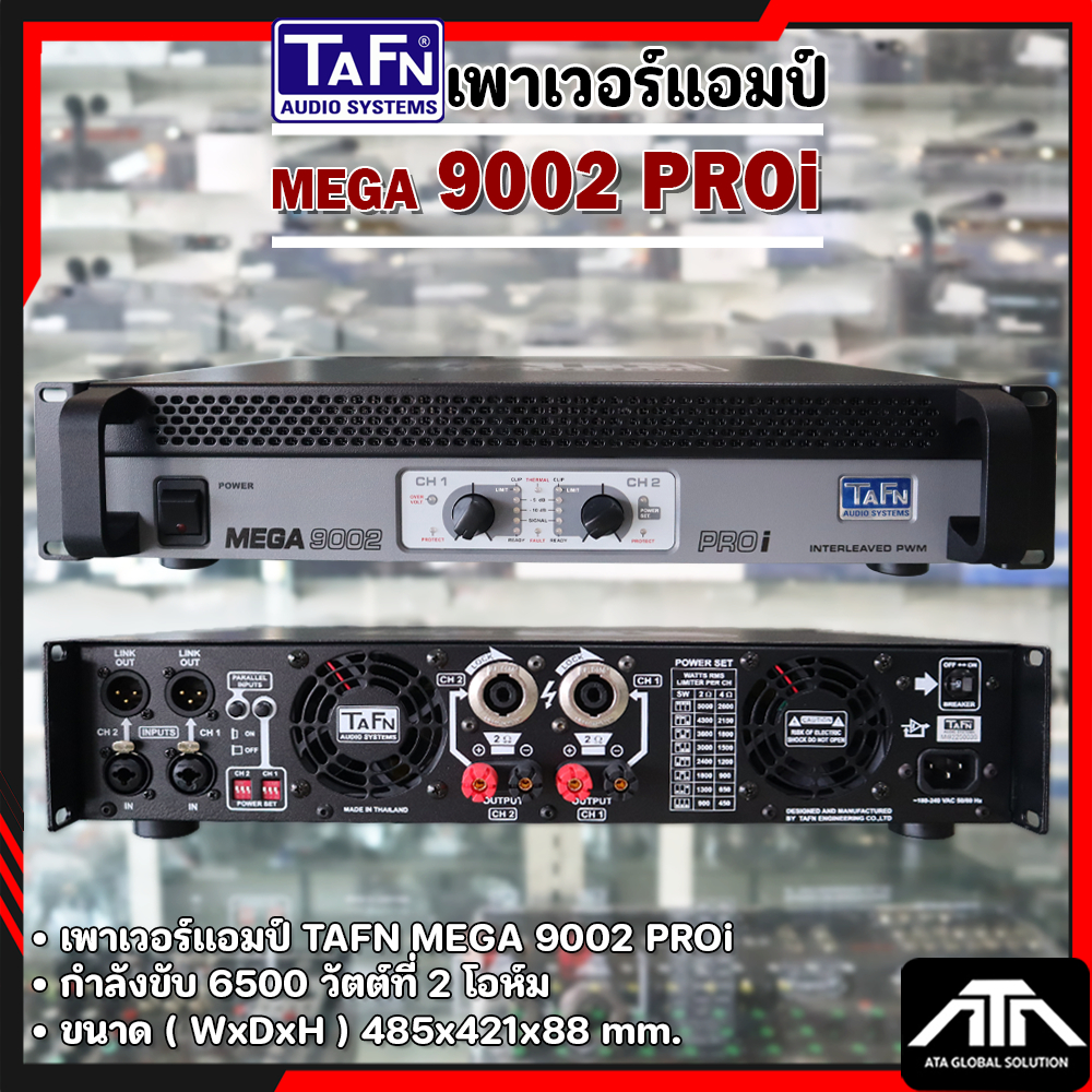 เพาเวอร์แอมป์ TAFN MEGA 9002 PROi กำลังขับ 6500 วัตต์ที่ 2 โอห์ม ...