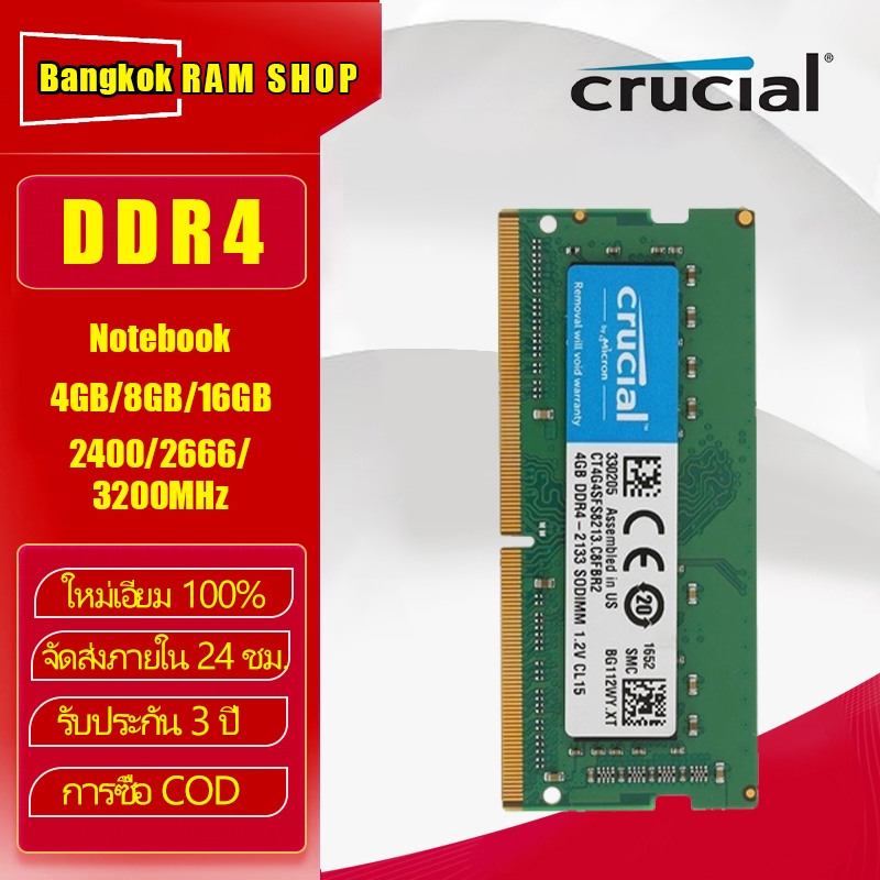 Crucial DDR4 RAM 8GB 4GB 16GB 2400 2666 3200MHz PC4-19200/21300/25600 SODIMM 1.2V 260PIN หน่วย ...