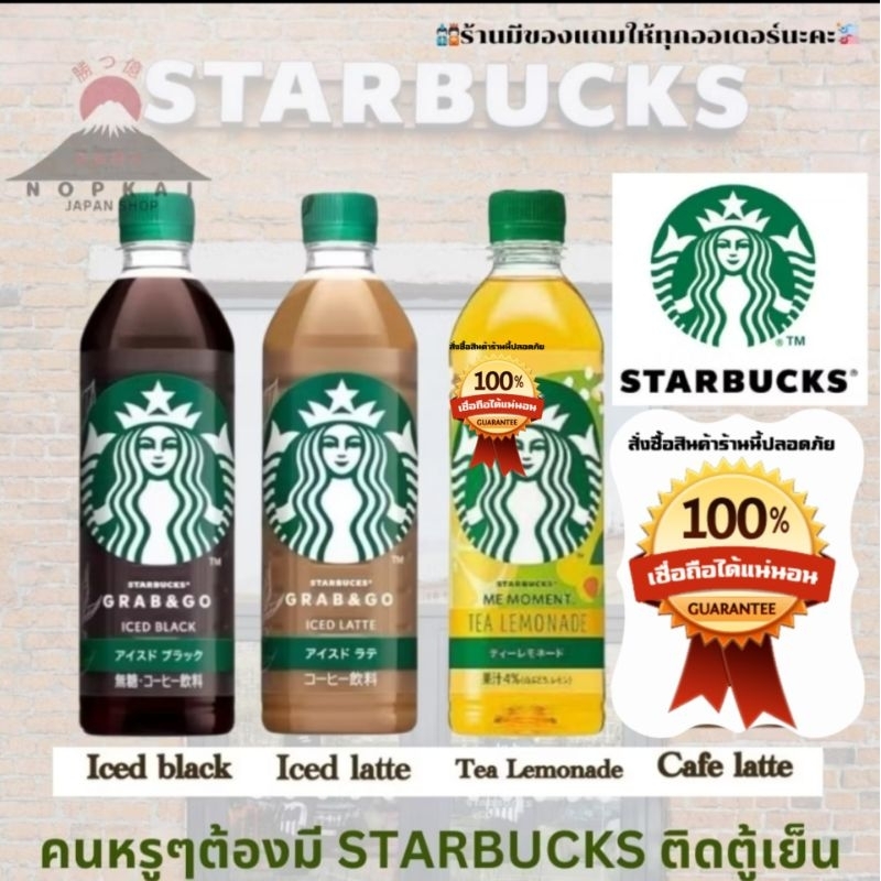 Starbucks Grab&Go และ Starbucks Me Moment 500ml ถือดื่มเกร๋ๆ "🇯🇵JAPAN ...
