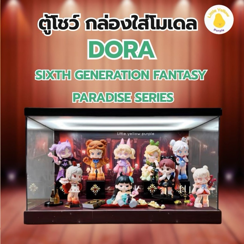 ตู้โชว์โมเดล DORA SIXTH GENERATION FANTASY PARADISE SERIES 📖🕯️กล่องใส่ ...
