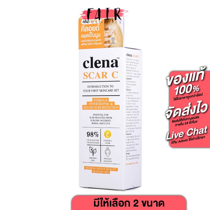 Clena Scar C คลีน่า สการ์ ซี [สินค้ามีให้เลือก 2 ขนาด] ลดรอยแผล รอย ...