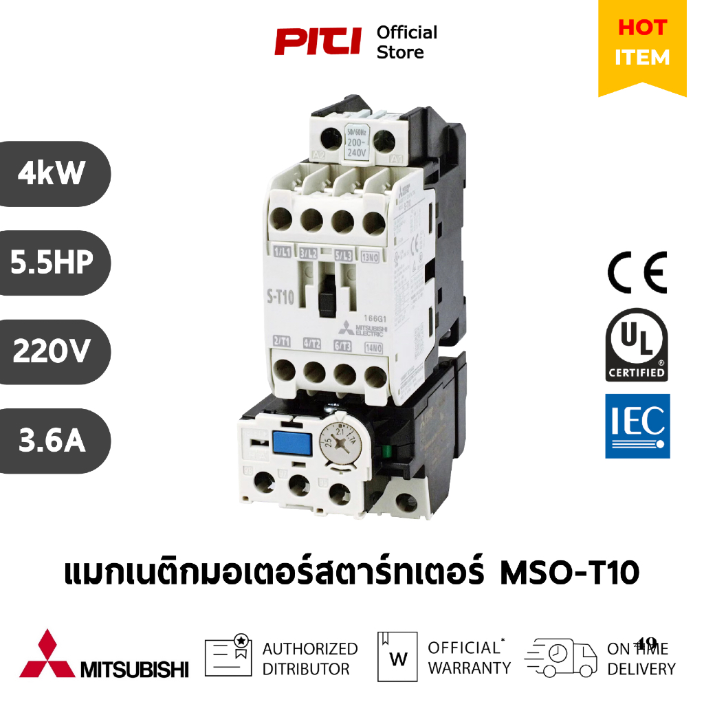 Mitsubishi แมกเนติก MSO-T10 3.6A 4kW 5.5HP 1NO 220V AC Magnetic Motor Starters | Shopee Thailand