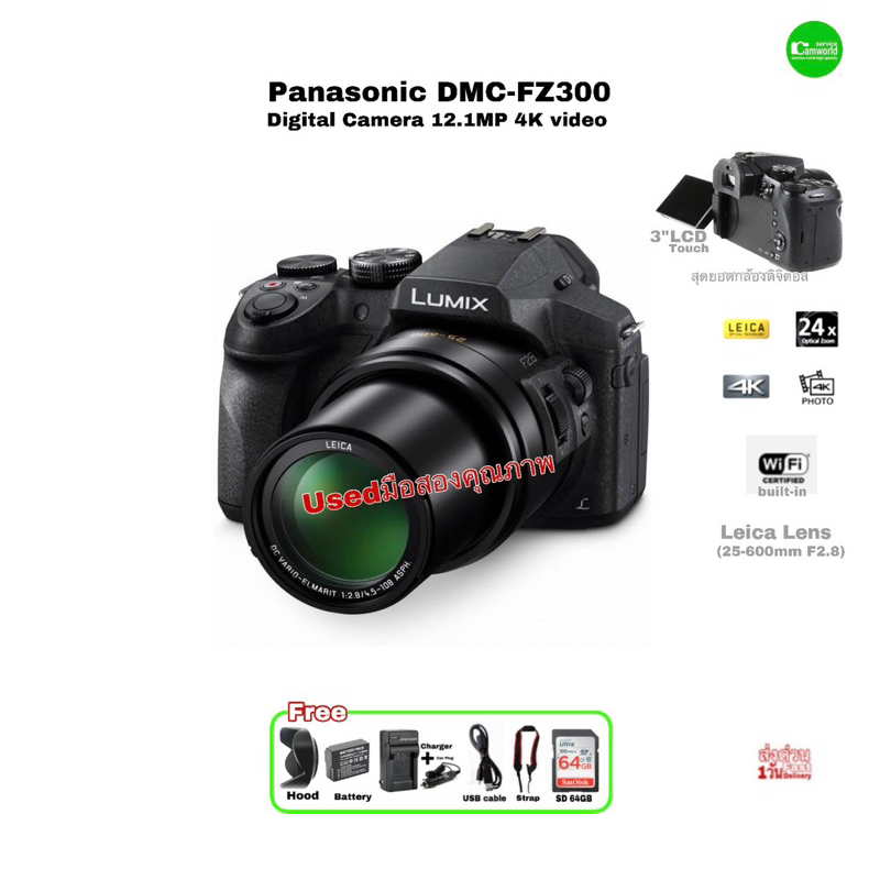 Panasonic LUMIX DMC-FZ300 Digital Camera สุดยอดกล้อง 12.1MP 4K VDO 24X Lens Leica F2.8 กันสั่น 5 ...
