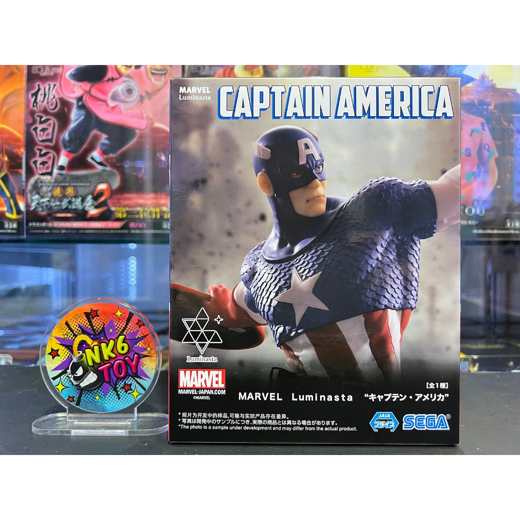 Sega Marvel Luminasta Captain America มือ1 | Shopee Thailand