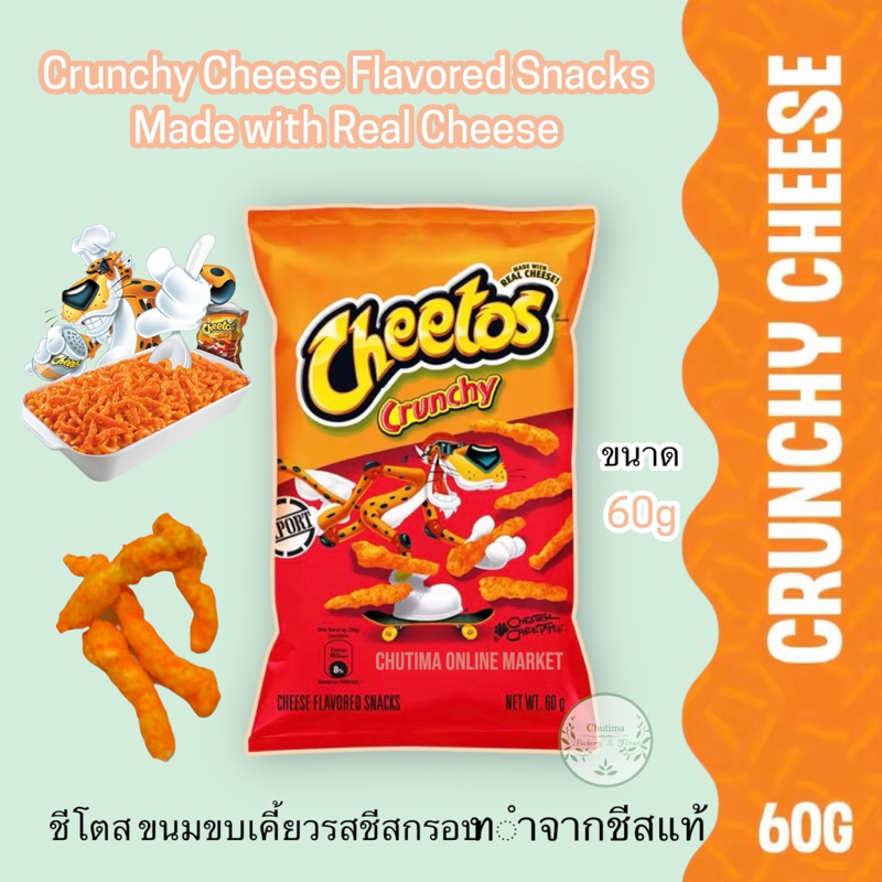 Cheetos Crunchy Cheese Flavored Snacks 60.2 g Made with Real Cheese ชี ...