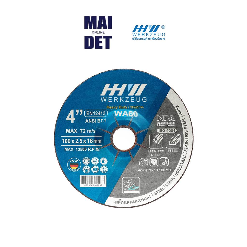 ใบเจียรเหล็กและสแตนเลส 4" HHW รุ่น EN12413 100*2.25*16 มม | Shopee Thailand