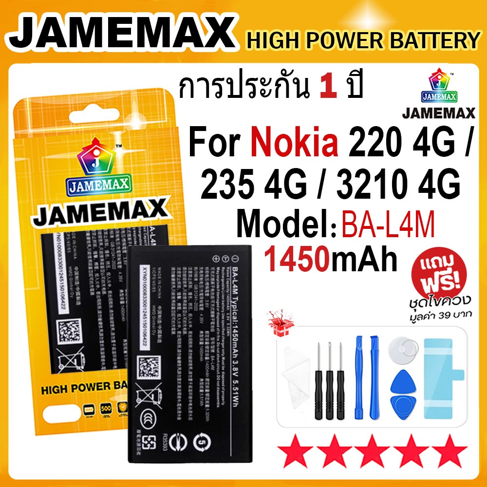 JAMEMAX แบตเตอรี่ สําหรับ Nokia 220 4G 235 4G 3210 4G Battery Model BA ...
