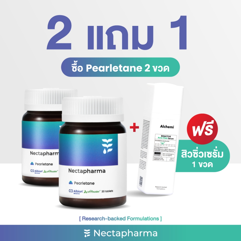 [2แถม1 Acne เริ่ม00.00] Nectapharma Pearletane เพิร์ลลีเทน วิตามินสวบสิว กู้หน้าสิว บิ๊วหน้าใส ...