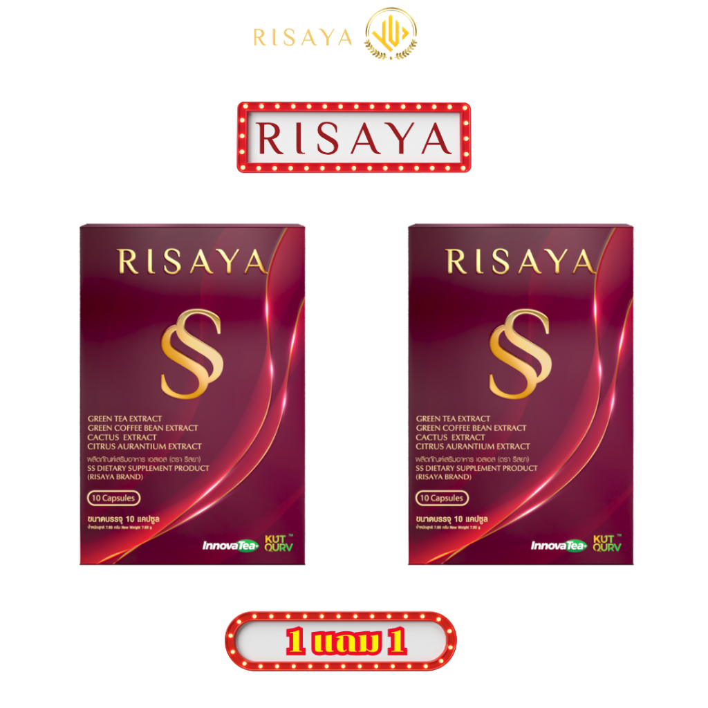 ริสยา เอสเอสRISSAYA SSS แบบเม็ดสูตรคุมหิว x2 ไม่โยโย่ ไม่ใจสั่น | Shopee Thailand