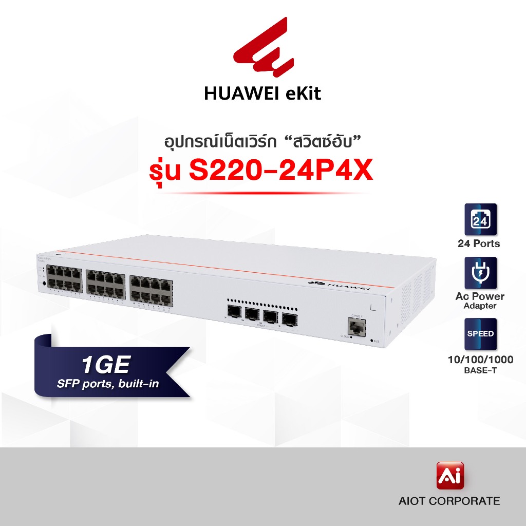 HUAWEI eKitEngine รุ่น S220-24P4X(400W) : 24 Port GIGABIT Layer 2 POE Switch + 4 SFP Port BY ...
