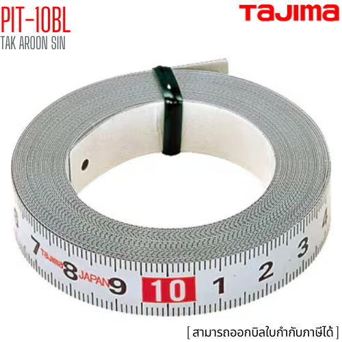 เทปวัดระยะสายโลหะ ชนิดเปลือย ทาจิม่า TAJIMA Self Adhesive Measuring Tape PIT-10BL/PIT-20BL/PIT ...