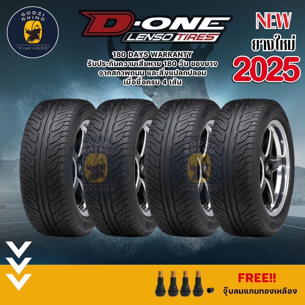 LENSO รุ่น D-ONE ยางใหม่ปี2025 195/50R15 195/55R15 255/50R18 265/60R18 (ราคาต่อ 4 เส้น) ฟรีจุ๊บ ...