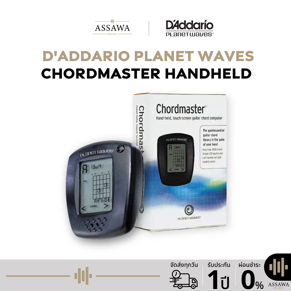 Planet Waves Chordmaster PWCM อุปกรณ์แสดงคอร์ดกีตาร์ คอร์ดกีตาร์ แบบ ...