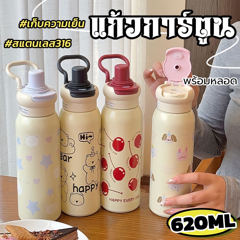 แก้วเก็บความเย็น สแตนเลส316 แก้วเก็บอุณหภูมิ 620ml 20oz ขวดน้ํา ลายน่ารัก พร้อมหลอด | Shopee ...