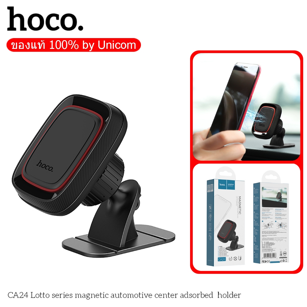 Hoco CA24 ของแท้ Magnetic Car Holder ที่วางโทรศัพท์มือถือในรถยนต์ติด ...