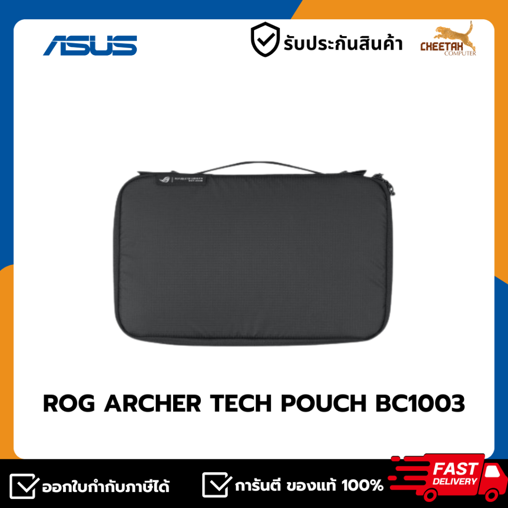 กระเป๋า ASUS ROG Archer Tech Pouch BC1003 | Shopee Thailand