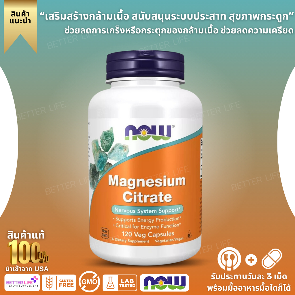 NOW , Magnesium Citrate, Enzyme Function*, Nervous System Support*, 120 ...