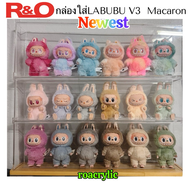 roacrylic พร้อมส่ง กล่องครอบโมเดล กล่องใส่ Labubu macaron V3,V2,V1ใส่ ...