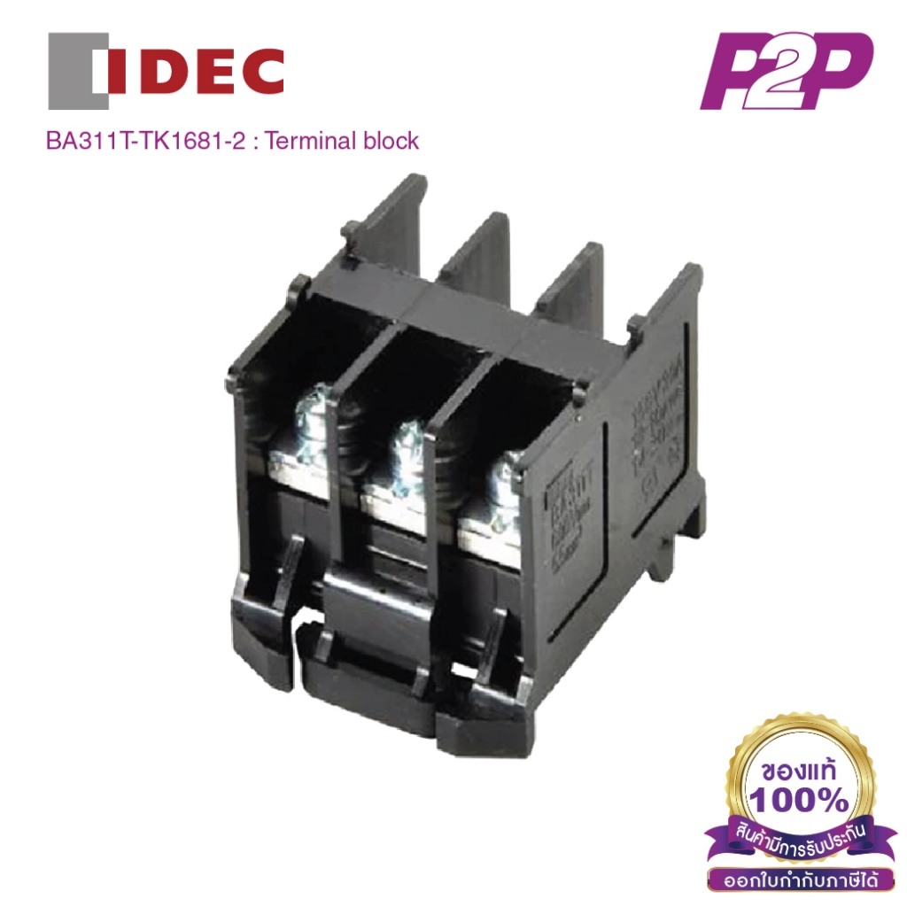 IDEC BA311T-TK1681-2 : Terminal Block เทอร์มินอลบล็อค 30A 3P 600V by ...
