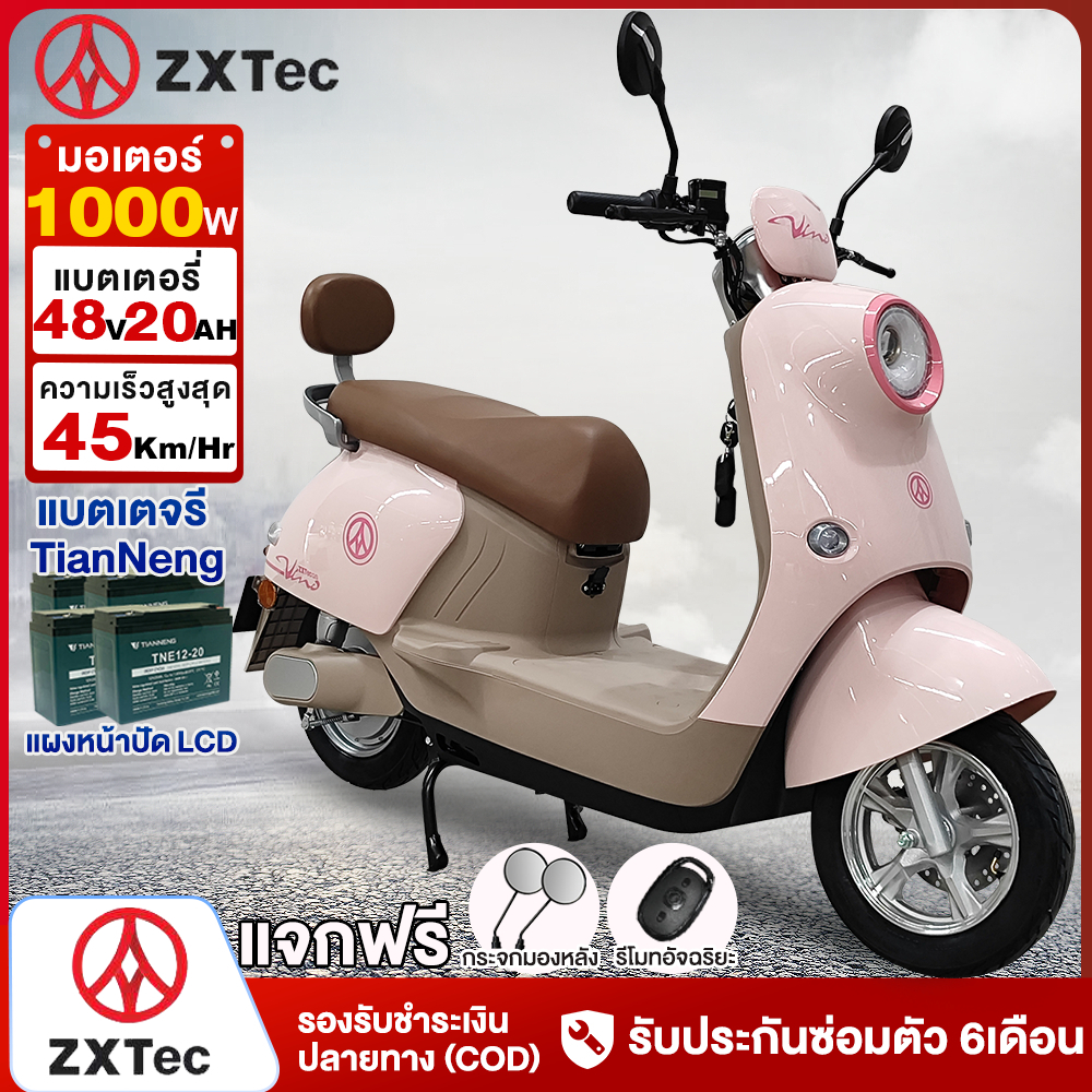 ZXTeC มอเตอร์ไซค์ไฟฟ้า รถไฟฟ้าผู้ใหญ่ 1000W 48V20AH มอไซค์ไฟฟ้า 45กม. ...