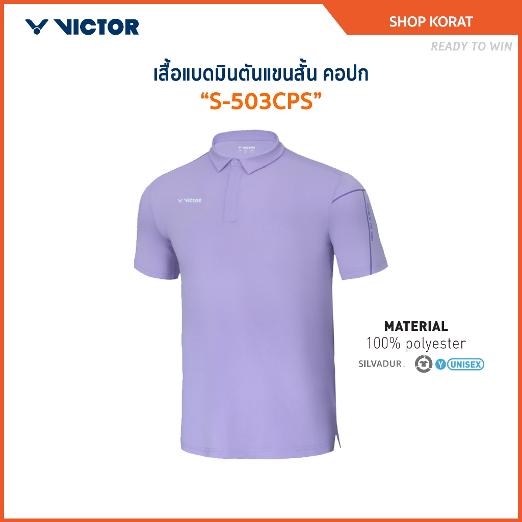 VICTOR COLLECTION CAPSULE เสื้อกีฬาแบดมินตัน รุ่น S-503CPS (Korat ...