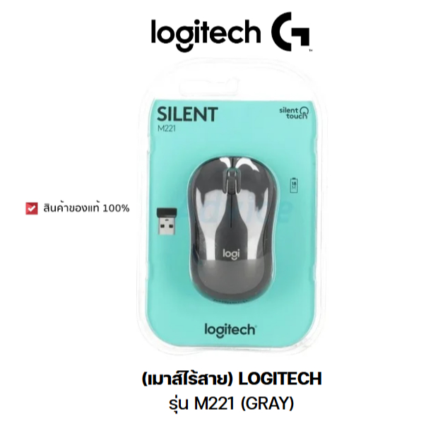 WIRELESS MOUSE (เมาส์ไร้สาย) LOGITECH รุ่น M221 (GRAY)1000DPI คลิกเงียบ ...