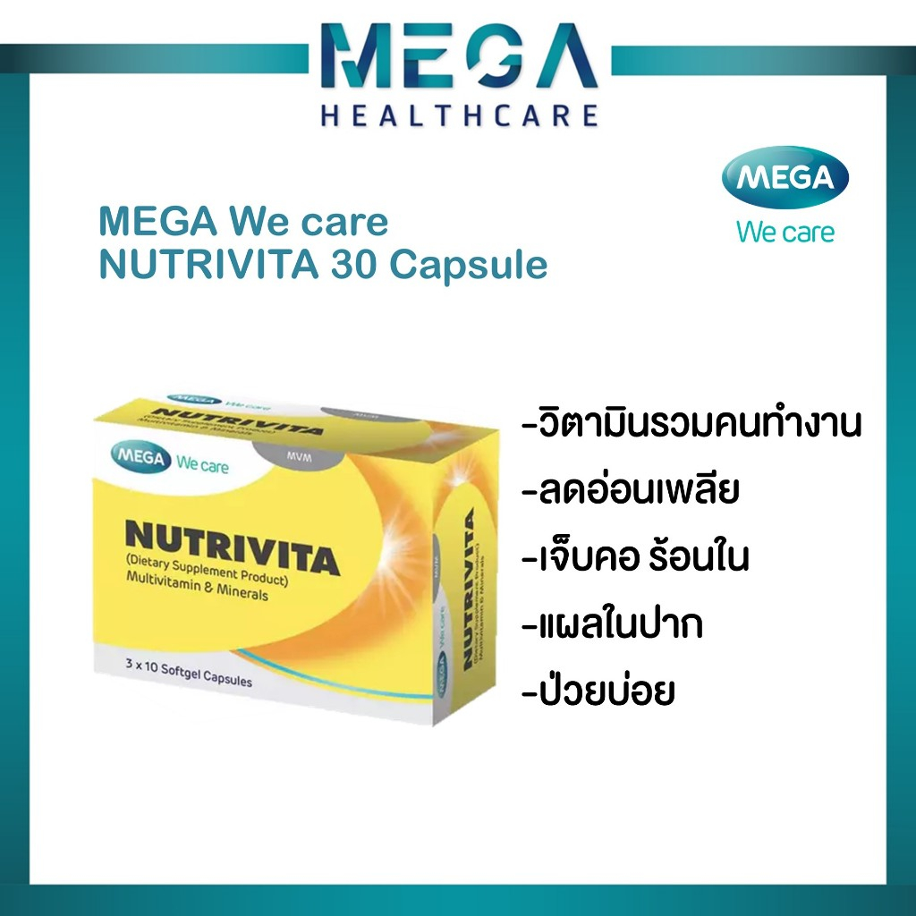 MEGA We care NUTRIVITA 30 Capsules เมกเาวีแคร์ วิตามินรวมของคนทำงาน 30 แคปซูล | Shopee Thailand