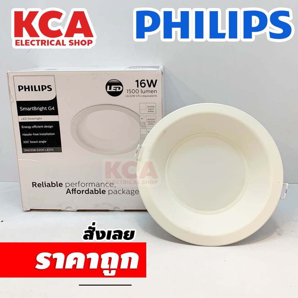 PHILIPS DownLight LED 16W SmartBright G4 รุ่น DN035b D200 LED15 4000K ...