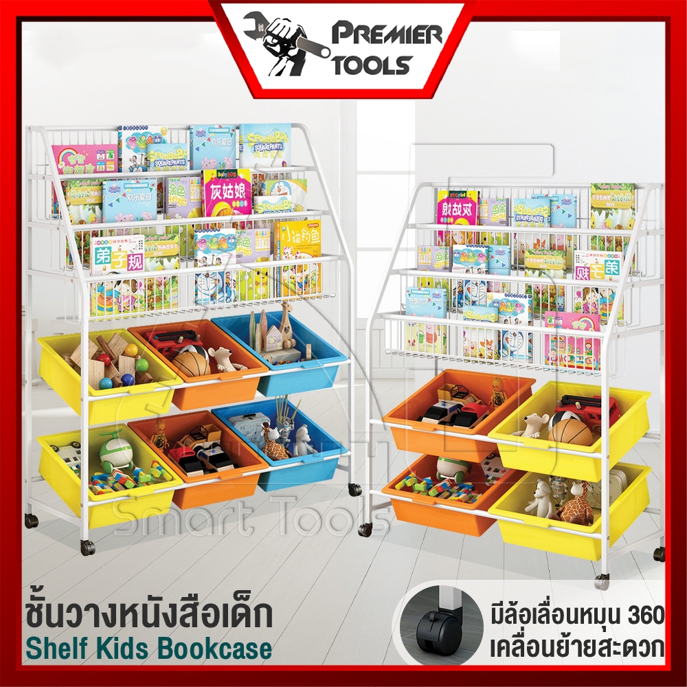 [ลดพิเศษ] InnHome ชั้นวางหนังสือเด็ก ชั้นวางของ 2in1 รับน้ำหนักได้ 100 kg ชั้นวางหนังสือ และ ...