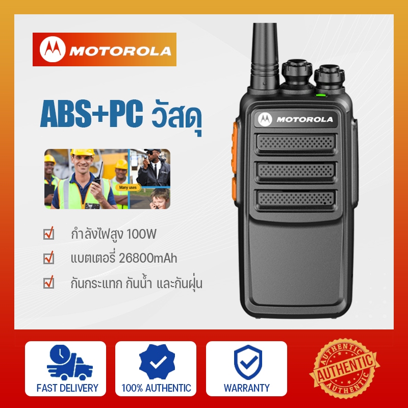 เครื่องส่งรับวิทยุ Motorola GP3688 รองรับการชาร์จ USB ปุ่มเดียวจับคู่ ...