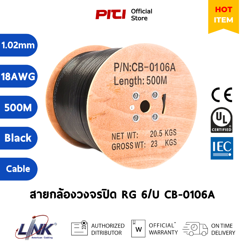 LINK สายกล้องวงจรปิด CB-0106A RG 6/U Cable 95% Shielded | Shopee Thailand