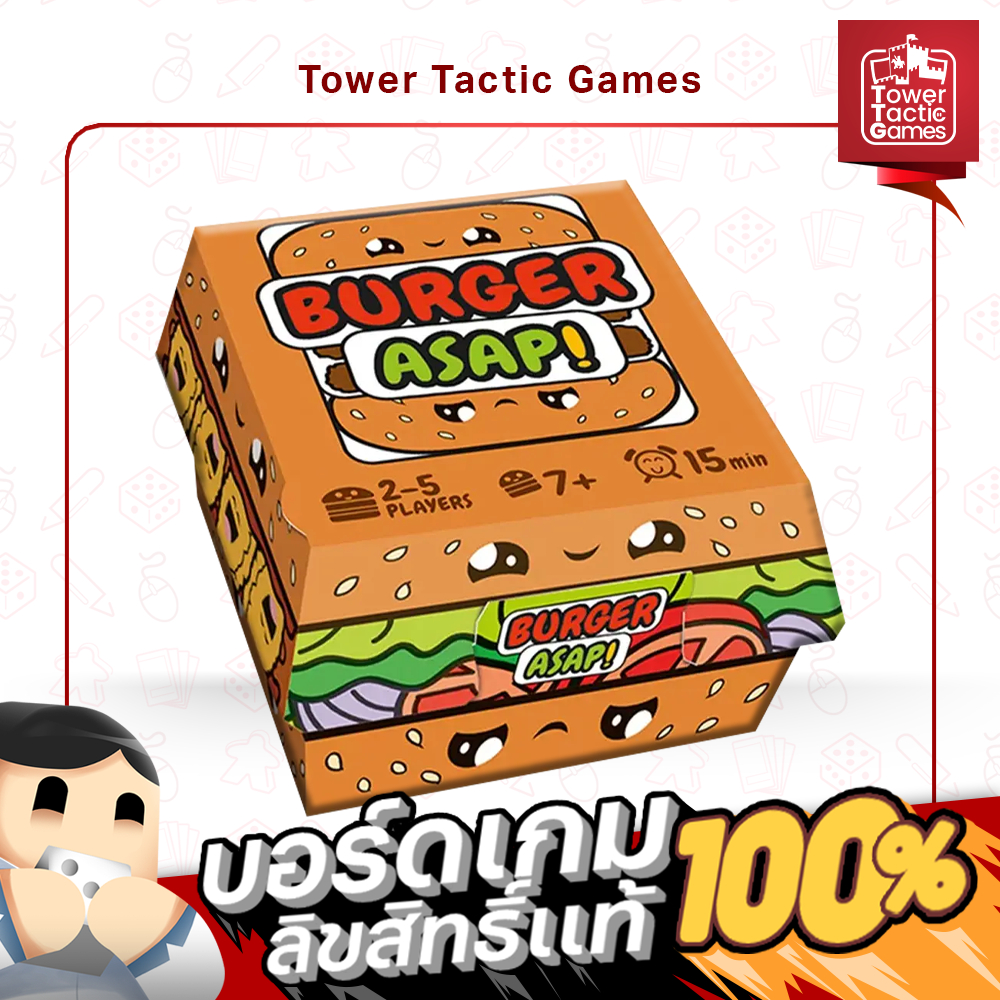 BURGER ASAP EN - Board Game บอร์ดเกม - Tower Tactic Games ทาวเวอร์ แทค ...