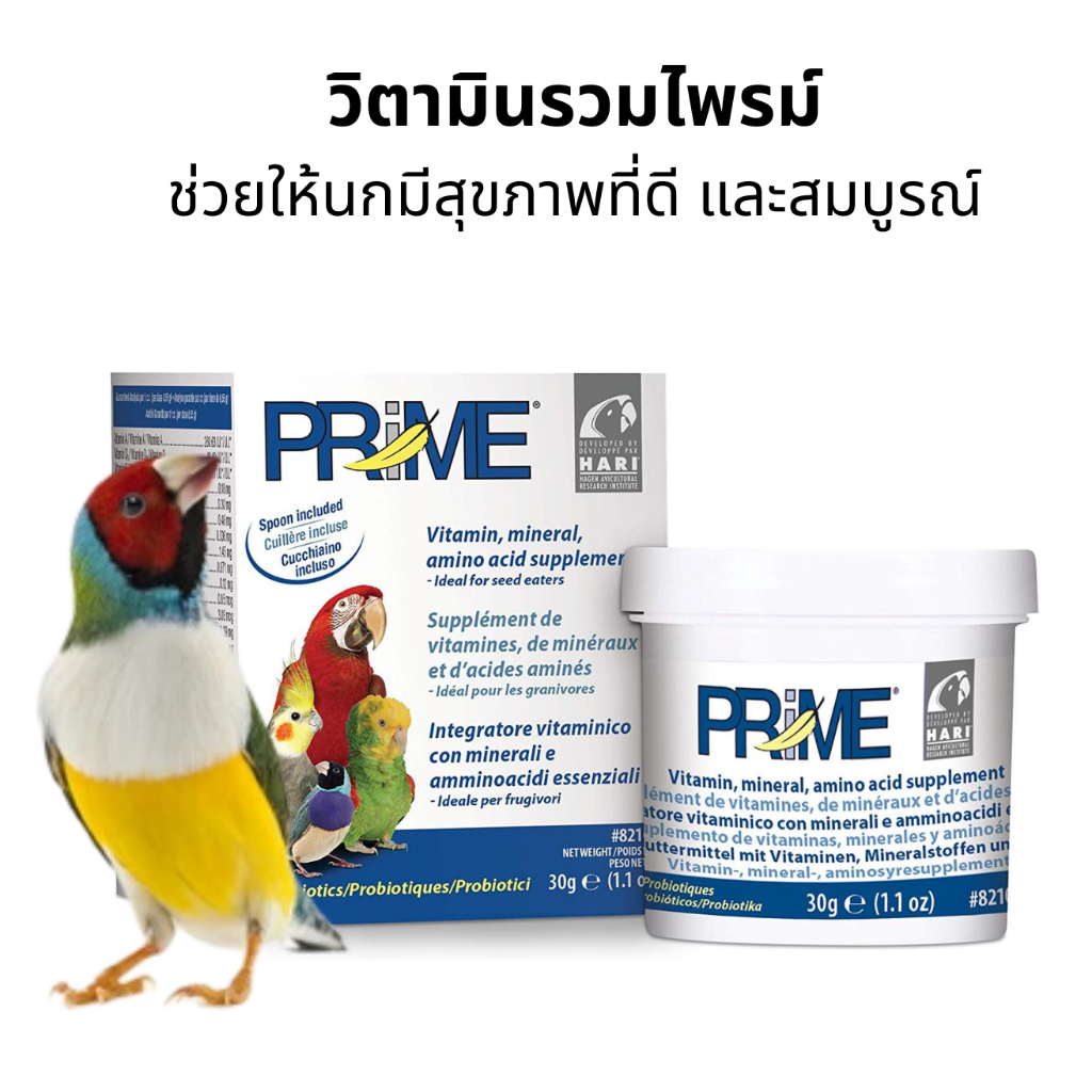 Hagen Prime (ไพรม์) วิตามินรวมชนิดผงสำหรับนก ช่วยให้นกมีสุขภาพที่ดีและ ...