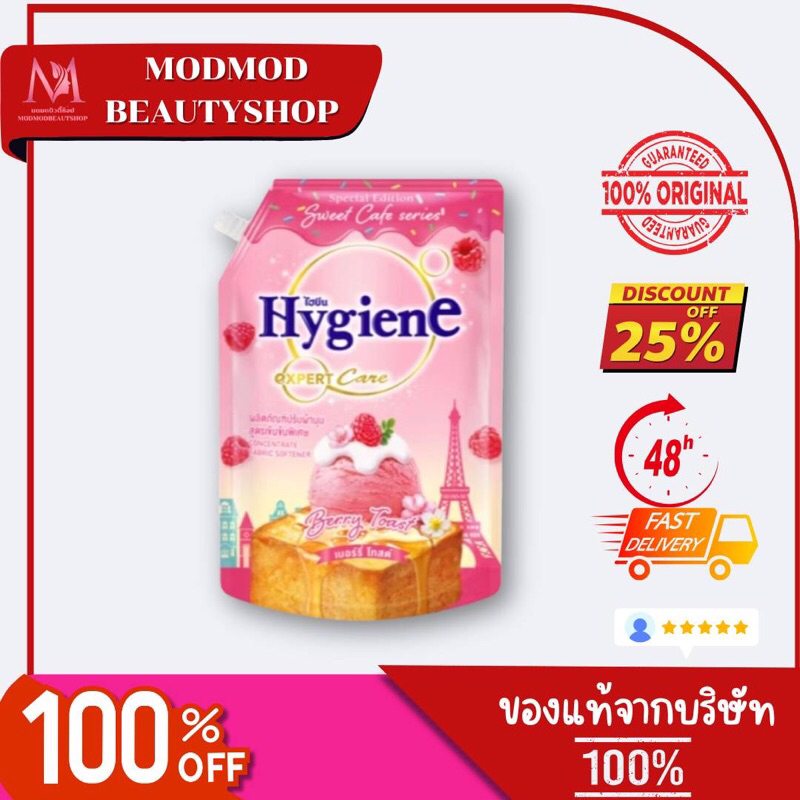 ไฮยีน เอ็กซ์เพิร์ท แคร์ น้ำยาปรับผ้านุ่มสูตรเข้มข้นพิเศษ Hygiene Expert Care ขนาด 480 มล ...