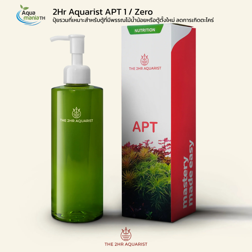 2Hr Aquarist APT 1 / Zero ปุ๋ยรวมที่เหมาะสำหรับตู้ที่มีพรรณไม้น้ำน้อยหรือตู้ตั้งใหม่ ลดการเกิด ...