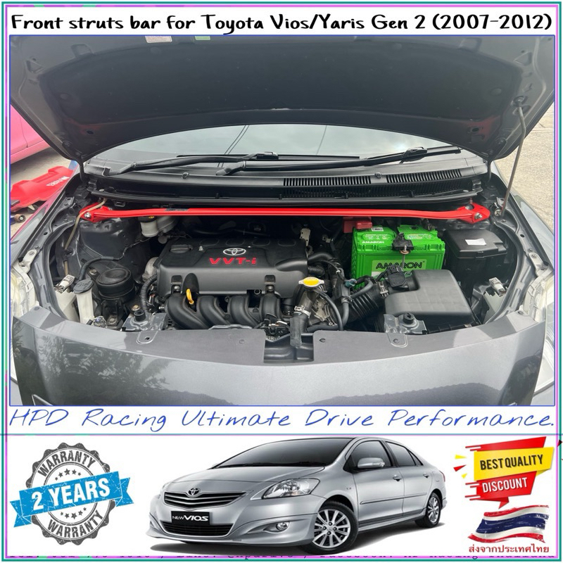 ค้ำโช๊ค HPD Racing แท้ 100% ตรงรุ่น Toyota Vios/Yaris Gen2 (2007-2012 ...